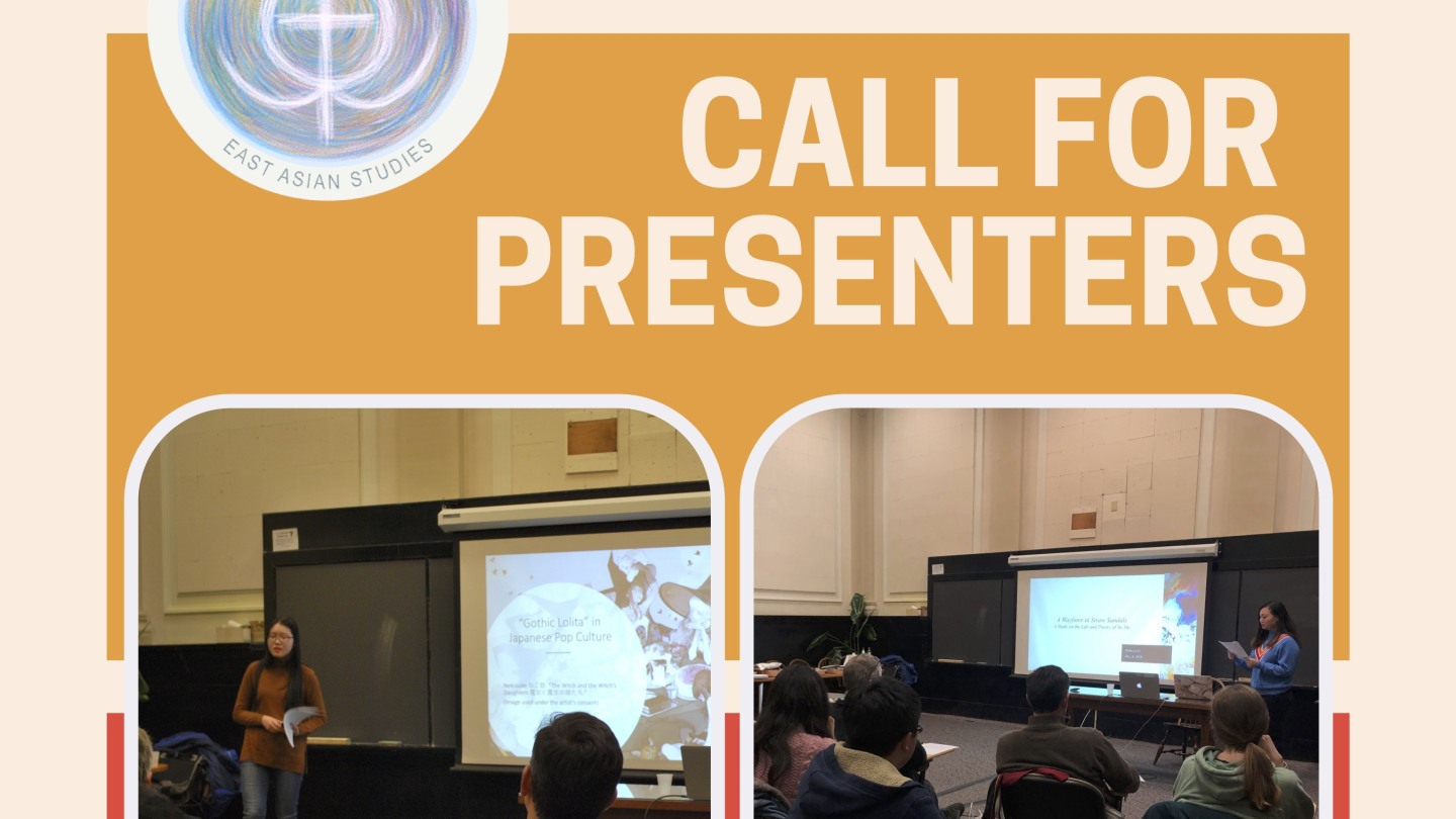 Call for presenters: Second Undergraduate Research Colloquium on East ...